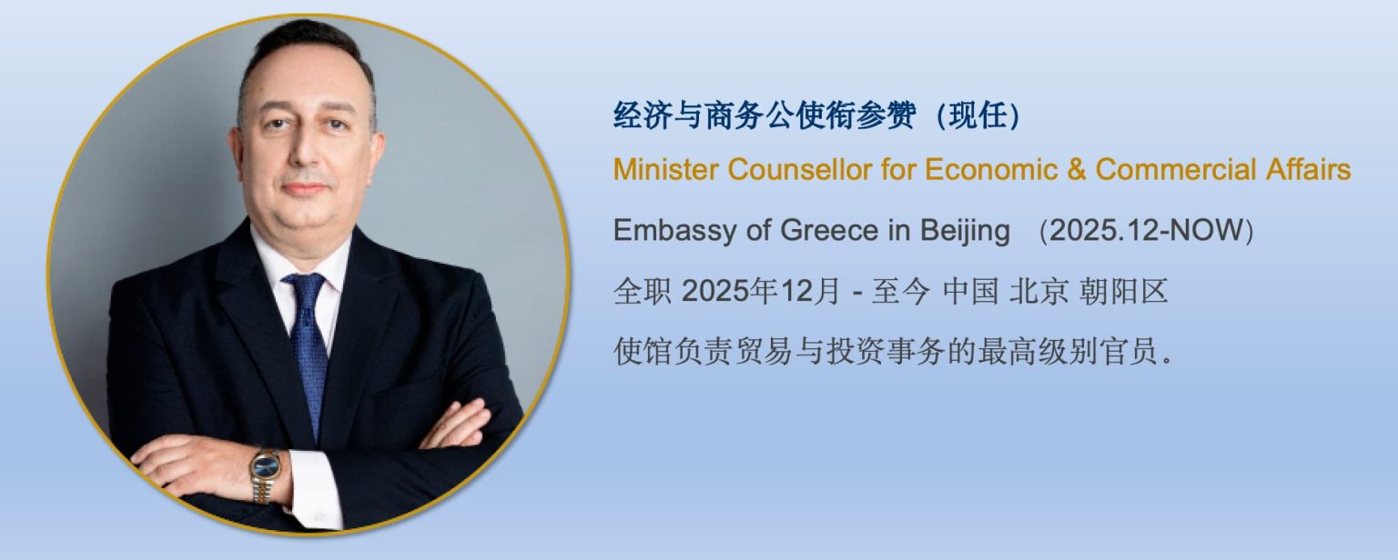 苏沪收官｜现任希腊驻华参赞亲临，四城巡展接力启航 - 环球出国移民